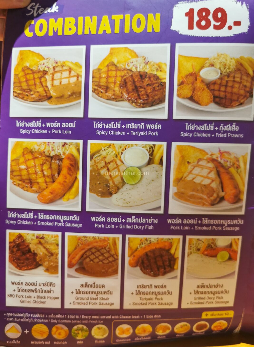 เมนู ราคา Eat Am Are (อีทแอมอา) สเต๊กจานใหญ่ - menuinthai.com