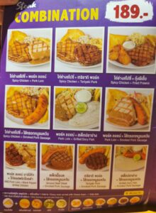 เมนู ราคา Eat Am Are (อีทแอมอา) สเต๊กจานใหญ่ - menuinthai.com