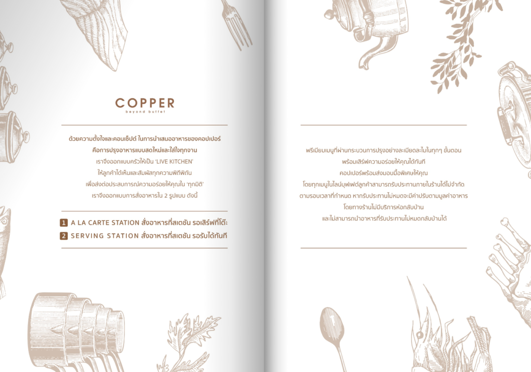 เมนู ราคา Copper Buffet (คอปเปอร์บุฟเฟ่ต์) - menuinthai.com