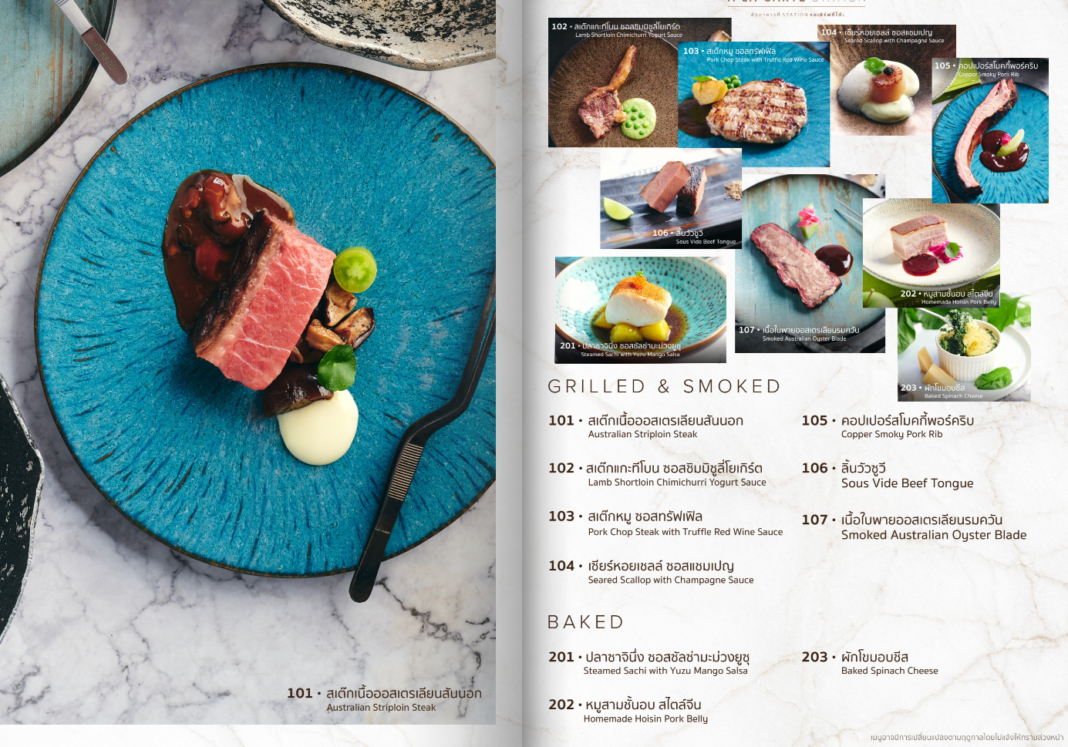 เมนู ราคา Copper Buffet (คอปเปอร์บุฟเฟ่ต์) - menuinthai.com