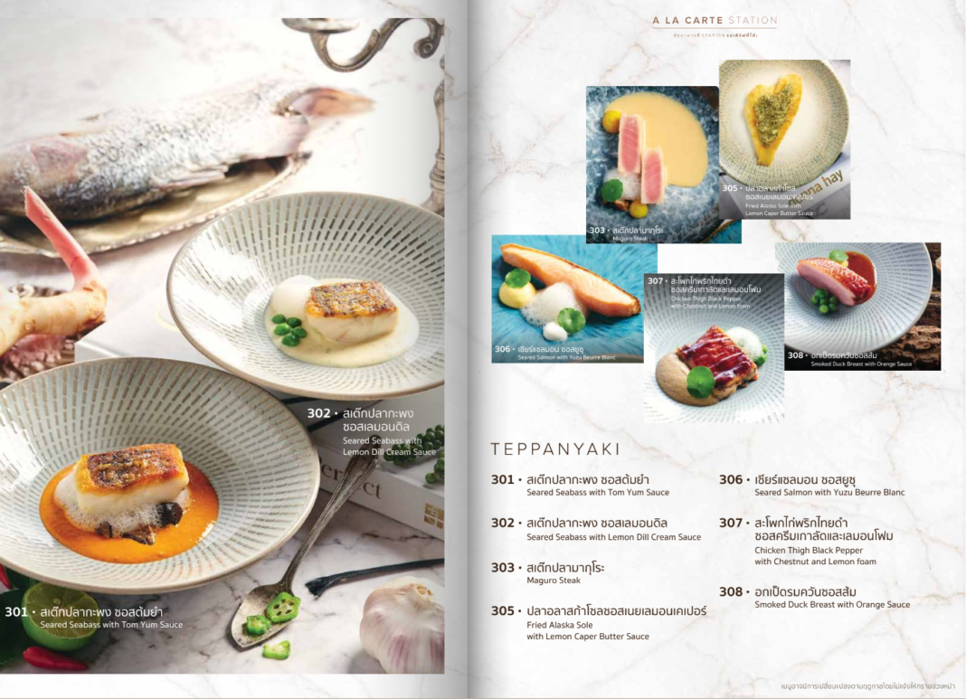 เมนู ราคา Copper Buffet (คอปเปอร์บุฟเฟ่ต์) - menuinthai.com