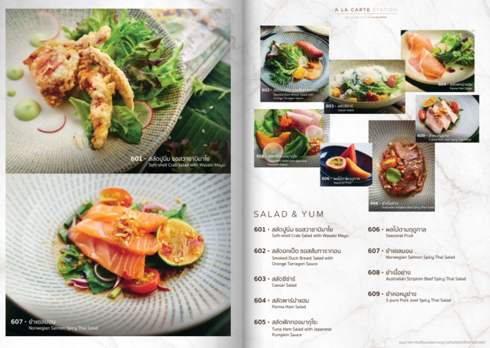 เมนู ราคา Copper Buffet (คอปเปอร์บุฟเฟ่ต์) - menuinthai.com