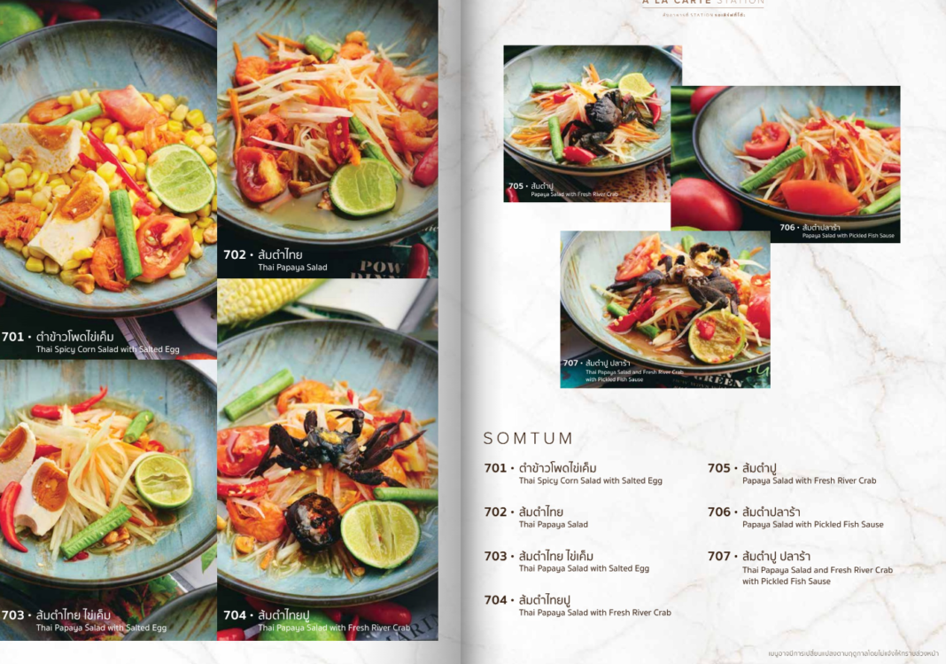 เมนู ราคา Copper Buffet (คอปเปอร์บุฟเฟ่ต์) - menuinthai.com