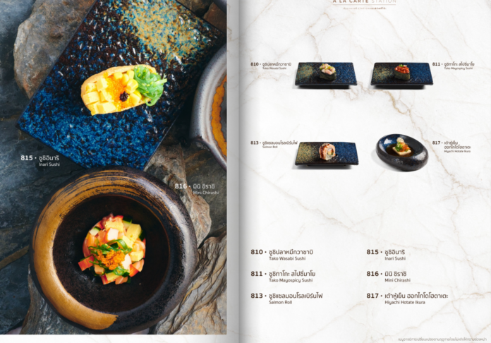 เมนู ราคา Copper Buffet (คอปเปอร์บุฟเฟ่ต์) - menuinthai.com