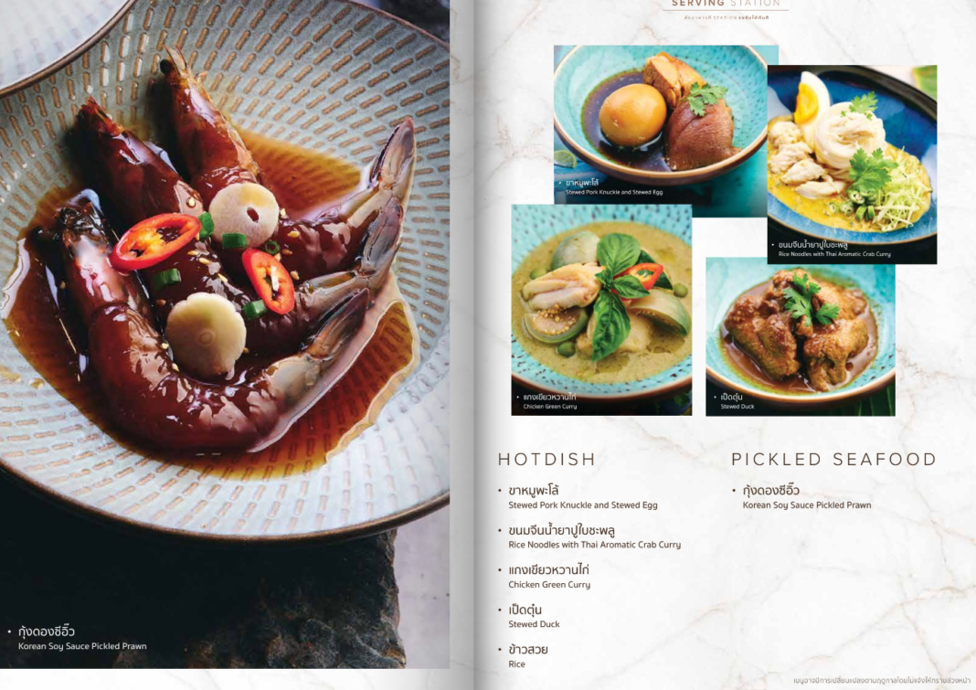 เมนู ราคา Copper Buffet (คอปเปอร์บุฟเฟ่ต์) - menuinthai.com